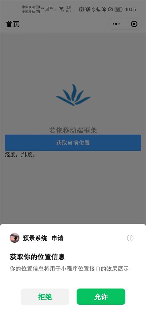 uniapp获取用户当前位置信息（第一节） uniapp获取当前位置 csdn博客