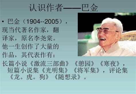 巴金爷爷在给家乡孩子的信中，讲了哪几方面的情况 百度经验