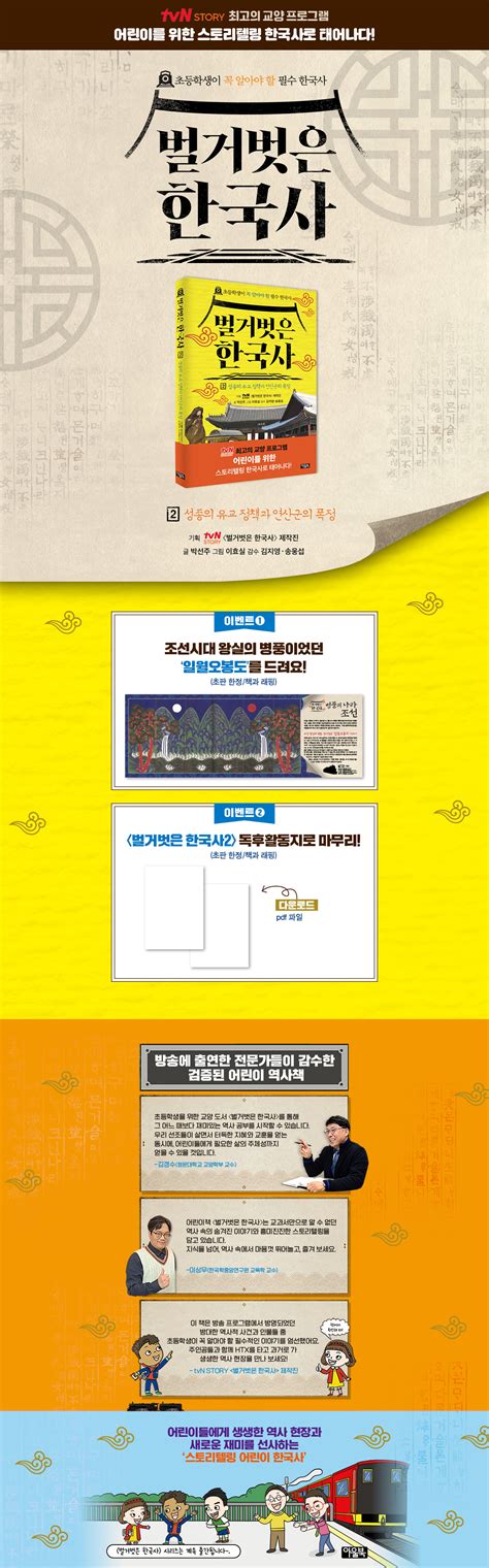 출간 이벤트 교보문고