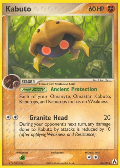 Kabuto Fossil W Stamp