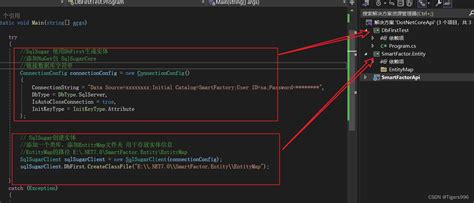 Net Core Webapi中使用sqlsugar连接数据库并使用dbfirst生成实体sqlsugar Dbfirst Csdn博客