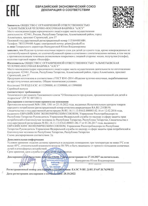 Лицензии и сертификаты