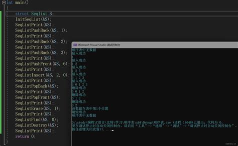 【数据结构初阶】顺序表 顺序表初始化 csdn博客