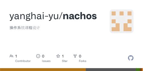 GitHub yanghai yu nachos 操作系统课程设计
