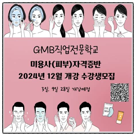 내일배움카드로 피부미용 배우고 국가자격증까지 취득하기 네이버 블로그