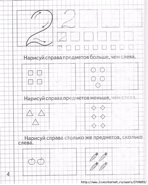 Училищно звънче: Изучавам математика - част 1