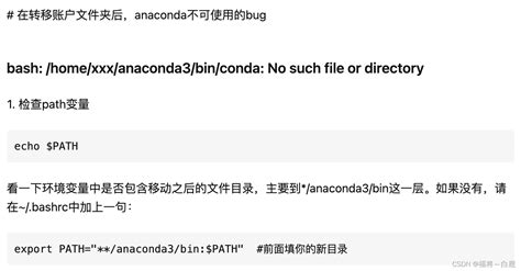 anaconda 文件夹被移动之后如何操作可以复用原有conda环境 anaconda换了文件夹 CSDN博客