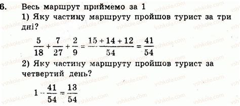 ГДЗ відповіді та розвязання до вправи №6 Контрольна робота №2 Порівняння додавання і