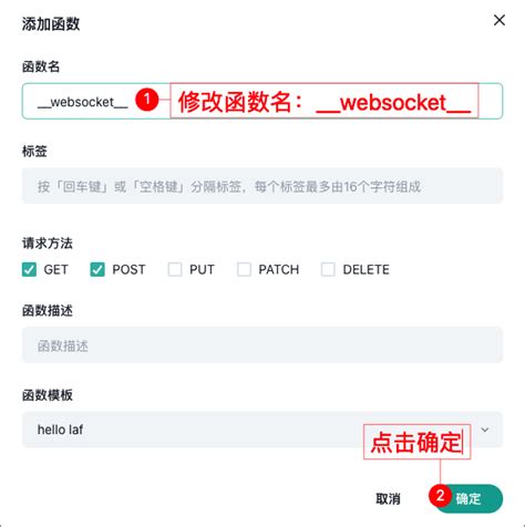 【隐藏技巧】laf云开发如何使用websocket sealos 开发者社区