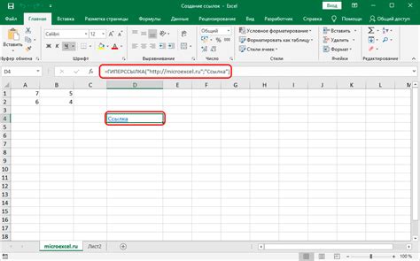 Как сделать ссылку в Excel