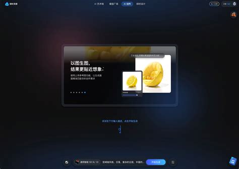 国内外 款AI作图工具大汇总谁更强 即时设计