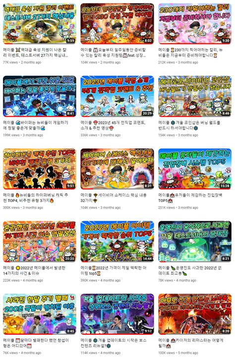 메이플스토리 인벤 오징93 리퐁사태 전후 썸네일 비교 메이플스토리 인벤 자유게시판 메이플스토리 인벤 오징93 리퐁사태 전후 썸네일 비교 메이플스토리 인벤 자유게시판