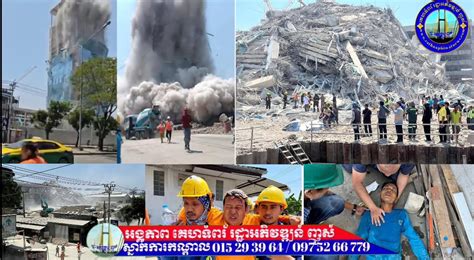 រដ្ឋា អភិវឌ្ឍន៍ ញូយ៍ Ratha Aphiwat News គ្រោះរញ្ជួយដីនៅប្រទេសថៃ ឡើងដល់កម្រិត ៧ ៣រ៉ិចទ័រ