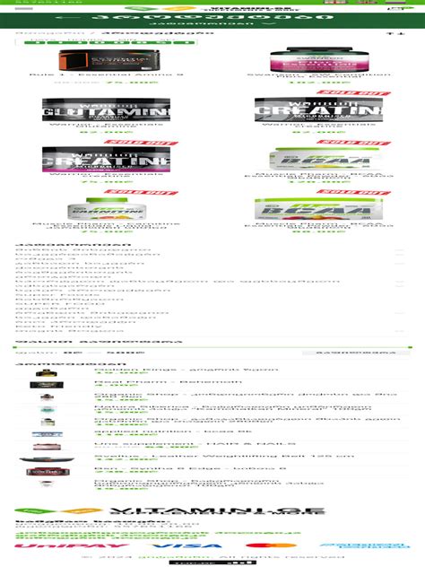 ვიტამინი პროდუქტები Pdf