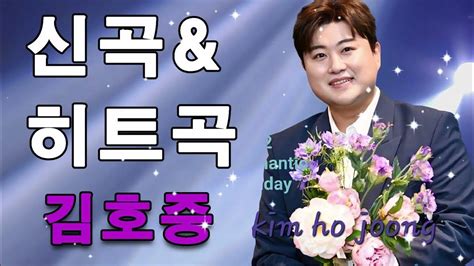 김호중 최신곡 2025 🔥 김호중 콘서트 2025💜 김호중 공연🎵 테스형🎵김호중 신곡 김호중 공연💜 Youtube