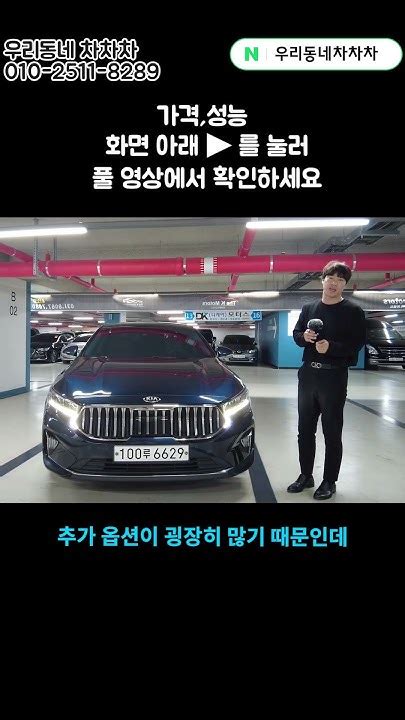 2천만원 감가 때려맞은 신형k7프리미어중고 사는사람 핵이득 Shorts Youtube
