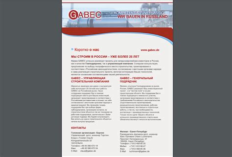 Коммерческие строительные предложения 18 примеров Pdf Бизнес шаблоны