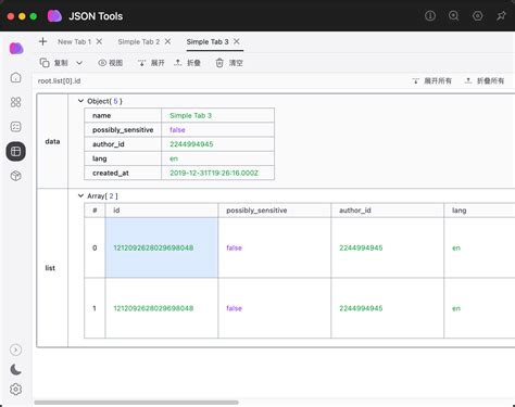 Utools插件 Json Tools