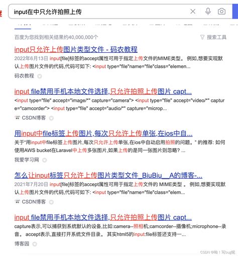 关于vue打包成apk之后，input限制拍照无效的问题input Capturecamera失效 Csdn博客