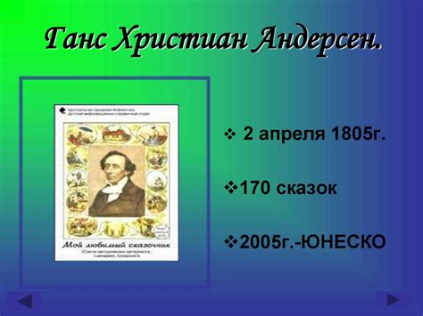 Великая сила любви в сказке Г Х Андерсена «Снежная королева презентация онлайн