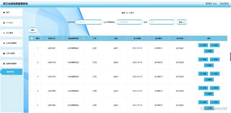 Javaphpnodejspython职工社保信息管理系统【2024年毕设】 Csdn博客