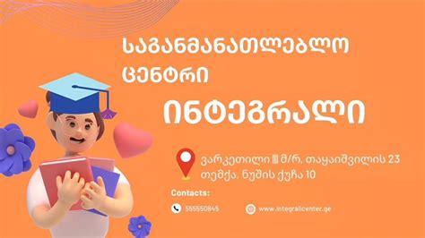 ვეძებ მასწავლებელს ვარკეთილში