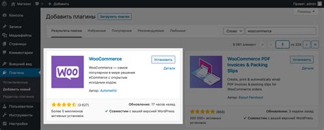 Интернет магазин на Woocommerce — руководство как самому создать и настроить интернет магазин на