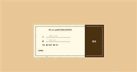 计算机毕业设计源码 ssm基于uni app的外卖微信小程序 uni app外卖小程序 csdn博客
