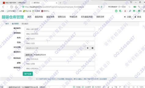 大神JSP基于SSM服装仓库销售管理系统设计定制 java jsp类源码设计 计算机源码设计网