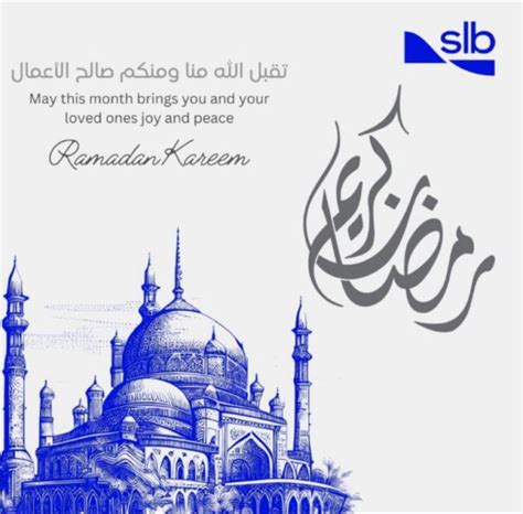 ‏رمضان مبارك كريم تقبل الله منا و منكم خالص الأعمال‏ ‏amrouche