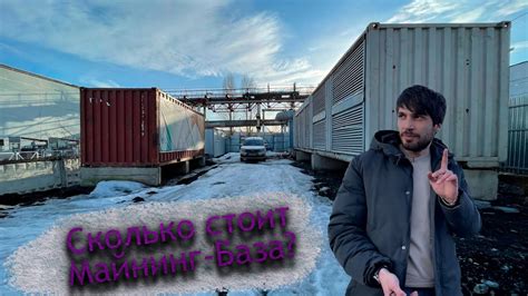 Майнинг База Более 30 миллионов ? Сколько стоила майнинг база ...