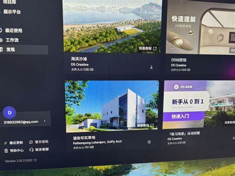 5070打开一个简单模型gpu占用过高，然后显示显存不足 互助小组 D5渲染器官方社区