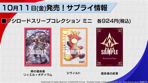 Freedomduoのcardgame Vg Dz Bt05 Complete