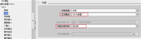西门子1200 高速计数器使用：配置，ctrlhsc指令使用1200plc高速计数器用法 Csdn博客