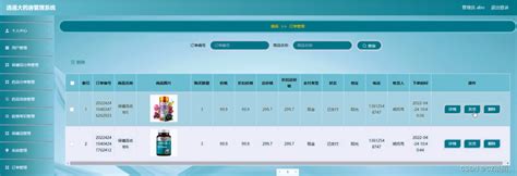 基于springbootvue大药房管理系统65springbootvue中药管理系统 Csdn博客