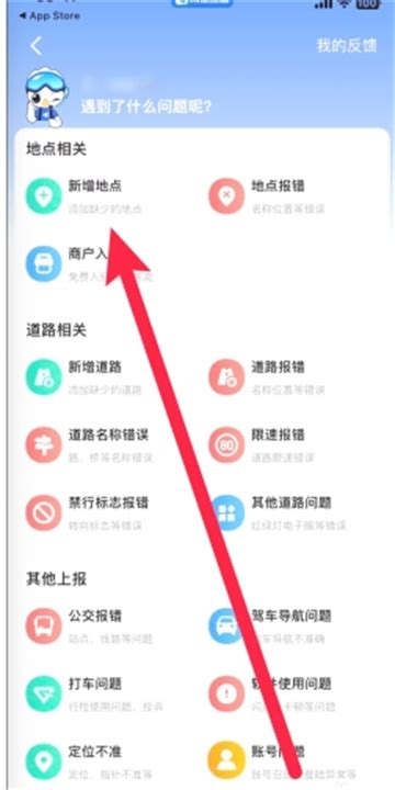 How To Apply For A Positioning Map Using Amap Mobile Application Phpcn