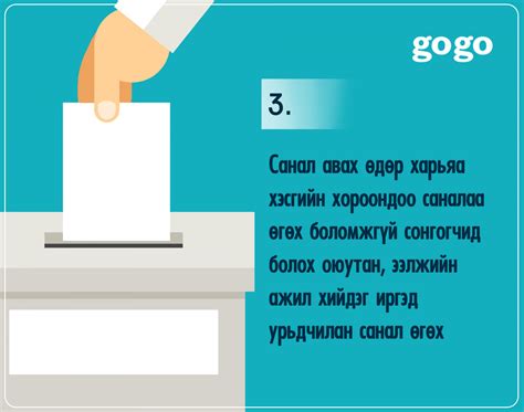 Сонгуулийн хуулийг нухацтай судлах төсөлтэй танилцахын тулд ирэх долоо хоногт хэлэлцүүлнэ