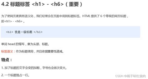 黑马程序员pink老师前端入门教程，零基础必看的h5 html5 css3 移动端 pink前端怎么学 csdn博客