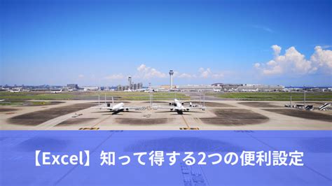 Excelで簡単！文字種の統一テクニック：asc関数とjis関数の活用法 『excelハック大全』