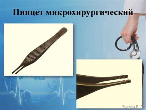 Хирургический инструментарий - презентация онлайн