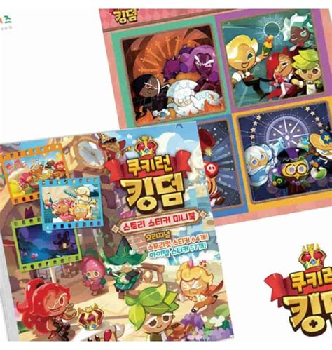 블라젯 쿠키런 킹덤 스토리 스티커 미니북 스티커북 캐릭터 어린이집 단체선물 티몬