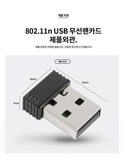 [알씨뱅크] [nexi] 데스크탑 Usb 무선랜카드 Wifi 동글 라즈베리파이 무선 접속
