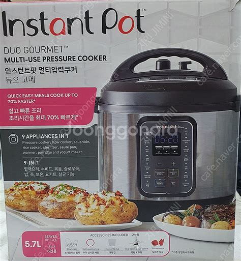 인스턴트팟 멀티압력쿠커 듀오고메 5 7l 새상품입니다 냉장고 중고나라