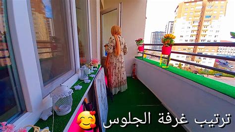 ترتيب غرفة الجلوس🥰 بان كيك بالشوكلا Youtube