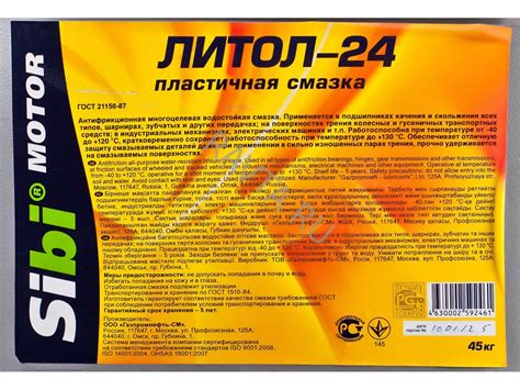 Гост 21150-87 grease litol-24. наименование показателя значение метод ...