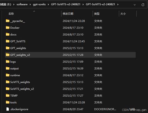 使用 Gpt Sovits 克隆声音，很详细gptsovits Csdn博客