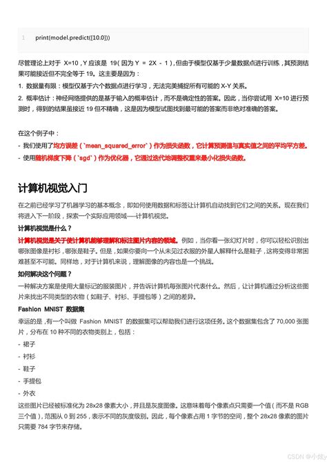 用于人工智能、机器学习和深度学习的 Tensorflow 简介 Csdn博客