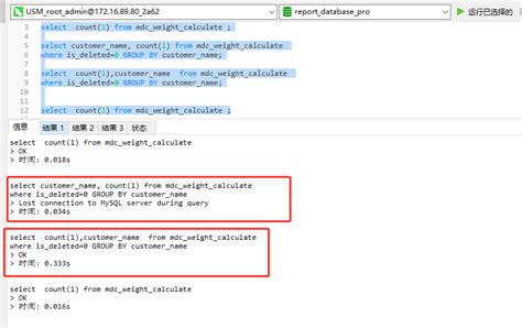 ‘lost Connection To Mysql Server During Query 链接丢失问题 第 2 页 Tidb 的问答社区