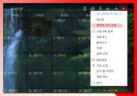 윈도우 Pc 바탕화면 캘린더 다운로드 데스크탑 달력 네이버 블로그
