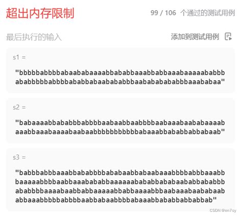 35 力扣 交错字符串 Csdn博客